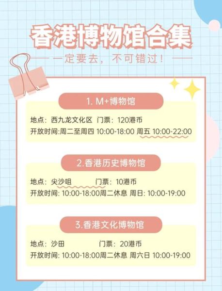 香港历史博物馆门票价格_开放时间-第1张图片-山城妙识