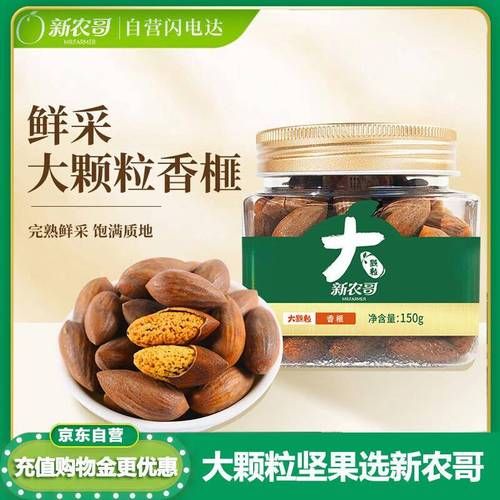 香榧子多少钱一斤_香榧子价格影响因素-第1张图片-山城妙识