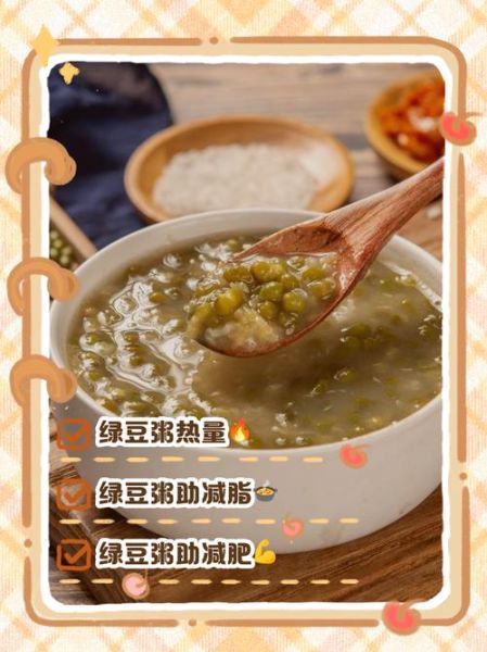 电饭煲煮绿豆粥要多久_绿豆粥电饭煲时间-第3张图片-山城妙识
