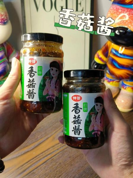 香菇酱怎么做才好吃_香菇酱最简单的做法窍门-第2张图片-山城妙识