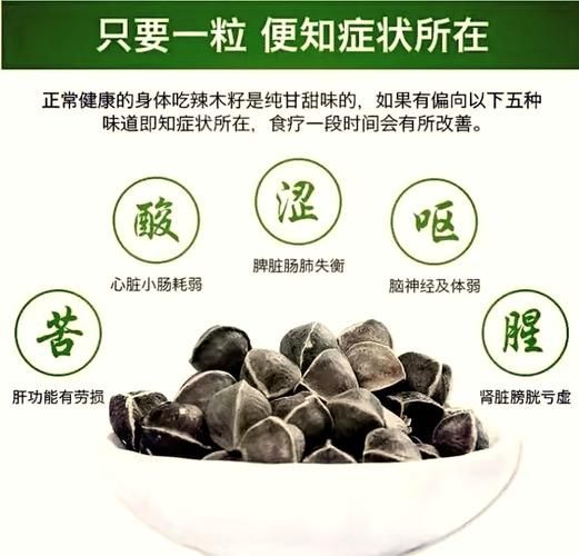 辣木籽的功效与作用怎么吃_辣木籽一天吃几粒最好-第2张图片-山城妙识 辣木籽的功效与作用怎么吃_辣木籽一天吃几粒最好-第2张图片-山城妙识
