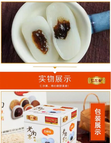 南京特产零食方便携带_哪些值得买-第3张图片-山城妙识 南京特产零食方便携带_哪些值得买-第3张图片-山城妙识