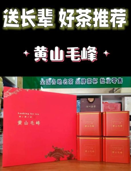黄山毛峰多少钱一斤_黄山毛峰价格表2024最新-第1张图片-山城妙识