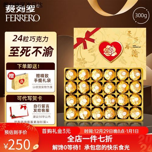 金莎巧克力好吃吗_金莎巧克力口感怎么样-第1张图片-山城妙识 金莎巧克力好吃吗_金莎巧克力口感怎么样-第1张图片-山城妙识