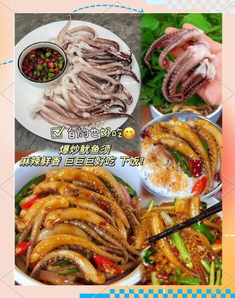 鱿鱼须怎么做好吃又简单_鱿鱼须家常做法大全-第2张图片-山城妙识