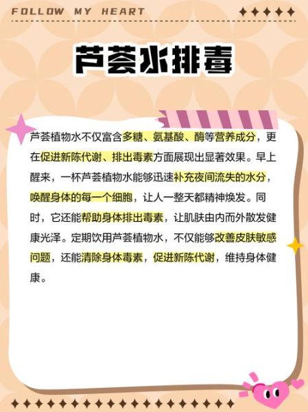 芦荟汁可以直接喝吗_鲜榨芦荟汁安全饮用指南-第1张图片-山城妙识