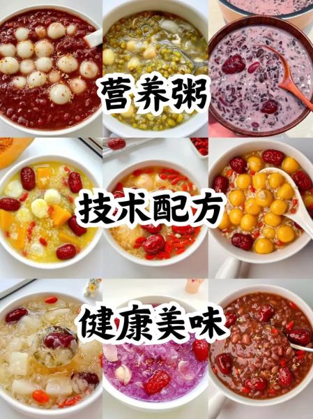 营养早餐粥培训技术哪家好_如何快速学会营养早餐粥-第1张图片-山城妙识 营养早餐粥培训技术哪家好_如何快速学会营养早餐粥-第1张图片-山城妙识