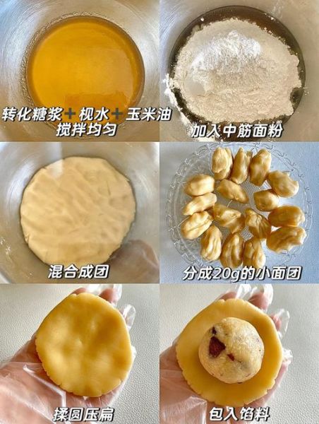 在家自制月饼怎么做_新手零失败配方-第1张图片-山城妙识