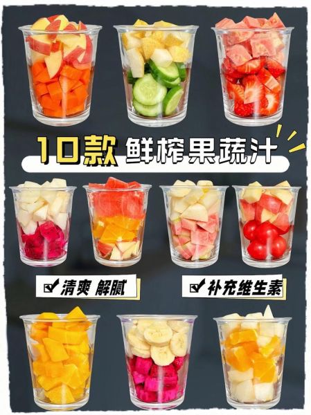 果汁搭配大全_哪些水果榨汁好喝-第2张图片-山城妙识