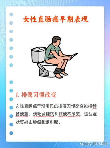 直肠癌早期症状有哪些_直肠癌前兆是什么-第3张图片-山城妙识 直肠癌早期症状有哪些_直肠癌前兆是什么-第3张图片-山城妙识