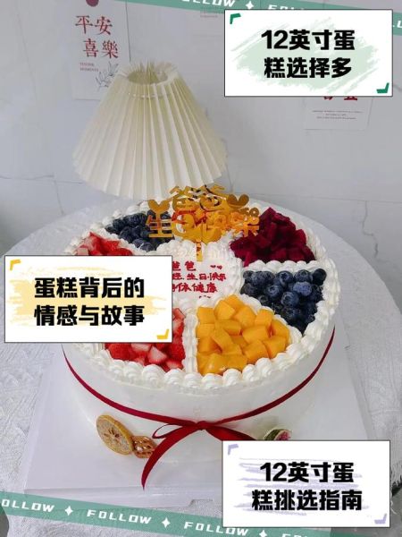 12寸蛋糕多大参照物_12寸蛋糕够几个人吃-第1张图片-山城妙识