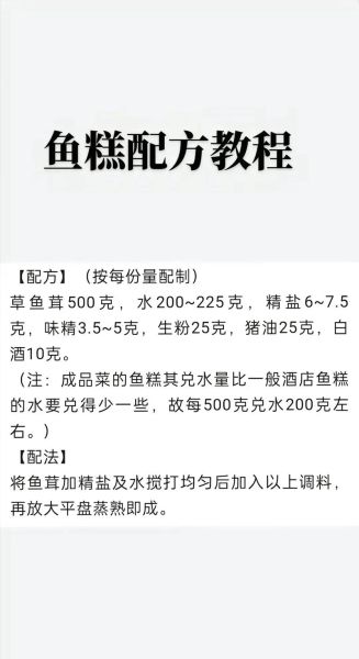 鱼丸怎么做才弹牙_鱼丸绝密配方大全-第1张图片-山城妙识 鱼丸怎么做才弹牙_鱼丸绝密配方大全-第1张图片-山城妙识