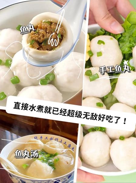 鱼丸怎么做才弹牙_鱼丸绝密配方大全-第3张图片-山城妙识 鱼丸怎么做才弹牙_鱼丸绝密配方大全-第3张图片-山城妙识