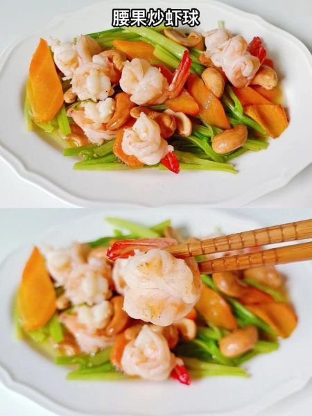 腰果虾仁怎么做_腰果虾仁的做法详细步骤-第2张图片-山城妙识