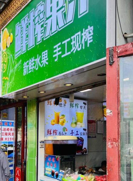 鲜榨果汁加盟哪个品牌好_鲜榨果汁加盟10大品牌有哪些-第1张图片-山城妙识 鲜榨果汁加盟哪个品牌好_鲜榨果汁加盟10大品牌有哪些-第1张图片-山城妙识