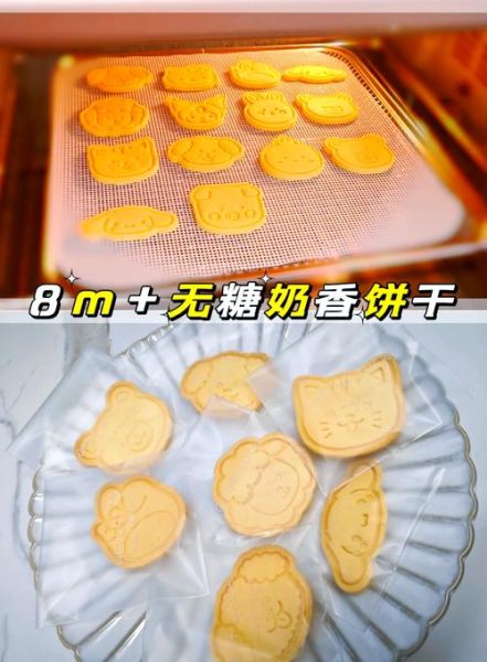 家庭自制牛奶饼干怎么做_不加黄油可以吗-第1张图片-山城妙识 家庭自制牛奶饼干怎么做_不加黄油可以吗-第1张图片-山城妙识