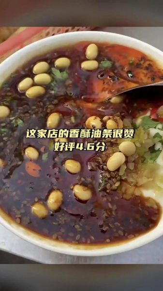 陕西蒸碗豆腐脑怎么做_正宗配方揭秘-第2张图片-山城妙识 陕西蒸碗豆腐脑怎么做_正宗配方揭秘-第2张图片-山城妙识