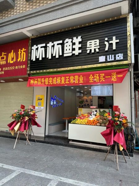 鲜榨果汁加盟哪个品牌好_鲜榨果汁加盟10大品牌有哪些-第3张图片-山城妙识 鲜榨果汁加盟哪个品牌好_鲜榨果汁加盟10大品牌有哪些-第3张图片-山城妙识