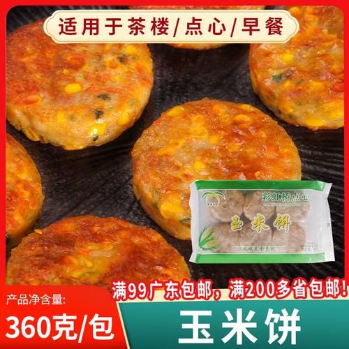 香煎玉米饼怎么做_香煎玉米饼热量高吗-第2张图片-山城妙识 香煎玉米饼怎么做_香煎玉米饼热量高吗-第2张图片-山城妙识