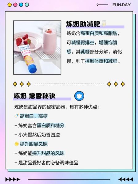 长期喝炼奶有什么好处_长期喝炼奶会不会发胖-第1张图片-山城妙识