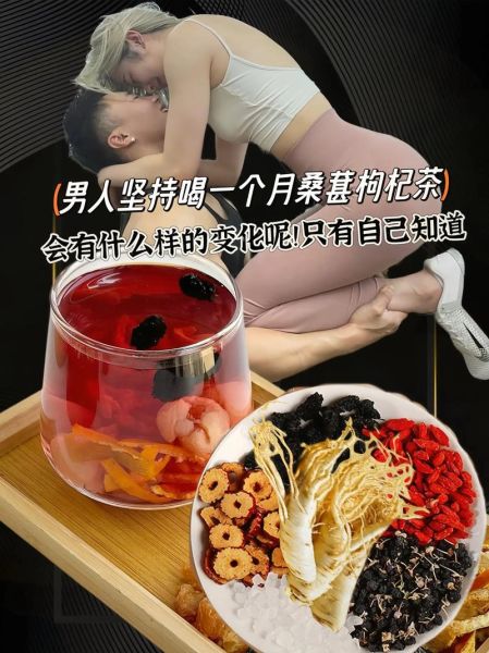 桑葚枸杞泡水男人不射_喝多久见效-第1张图片-山城妙识