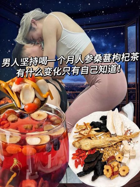 桑葚枸杞泡水男人不射_喝多久见效-第2张图片-山城妙识