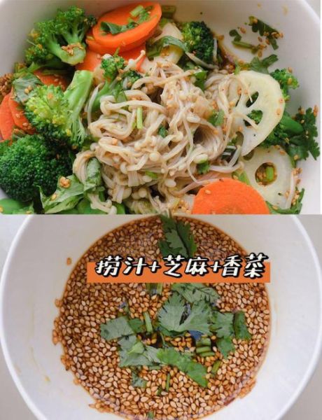 捞汁什锦怎么做_捞汁什锦的汁怎么调-第1张图片-山城妙识