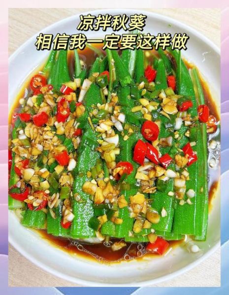 秋葵怎么做好吃_秋葵的吃法做法大全-第3张图片-山城妙识 秋葵怎么做好吃_秋葵的吃法做法大全-第3张图片-山城妙识