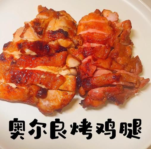 普通锅做奥尔良鸡腿怎么做_需要腌制多久-第1张图片-山城妙识 普通锅做奥尔良鸡腿怎么做_需要腌制多久-第1张图片-山城妙识