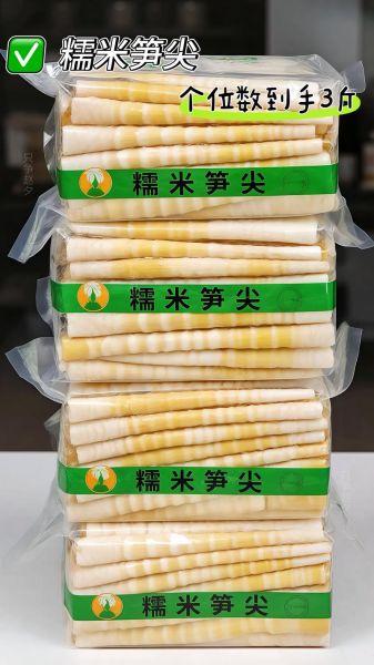 竹笋尖怎么做好吃_竹笋尖的家常做法大全-第3张图片-山城妙识