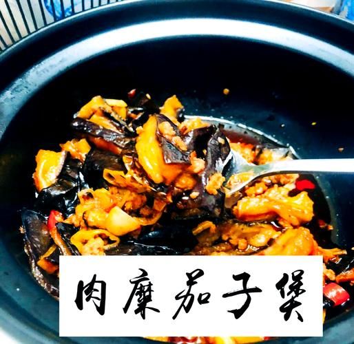 茄子煲怎么做才好吃_正宗茄子煲的做法步骤-第2张图片-山城妙识