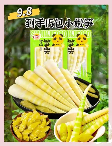 竹笋尖怎么做好吃_竹笋尖的家常做法大全-第2张图片-山城妙识