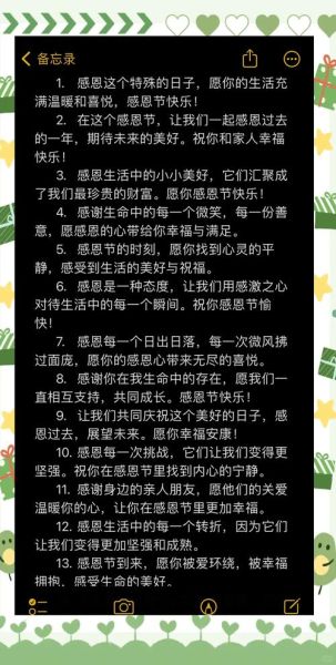 感恩节文案怎么写_感恩节文案创意灵感-第3张图片-山城妙识