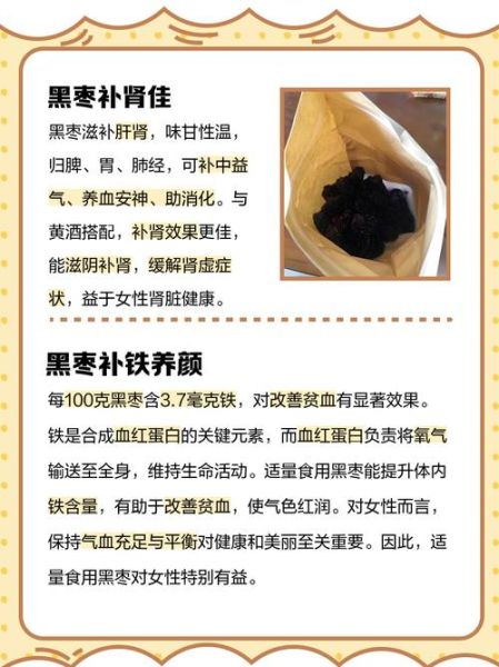 黑枣的功效与作用_黑枣怎么吃最补血-第1张图片-山城妙识 黑枣的功效与作用_黑枣怎么吃最补血-第1张图片-山城妙识