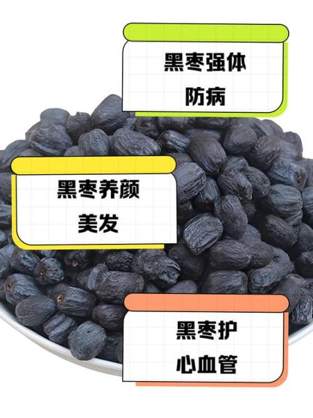 黑枣的功效与作用_黑枣怎么吃最补血-第3张图片-山城妙识 黑枣的功效与作用_黑枣怎么吃最补血-第3张图片-山城妙识