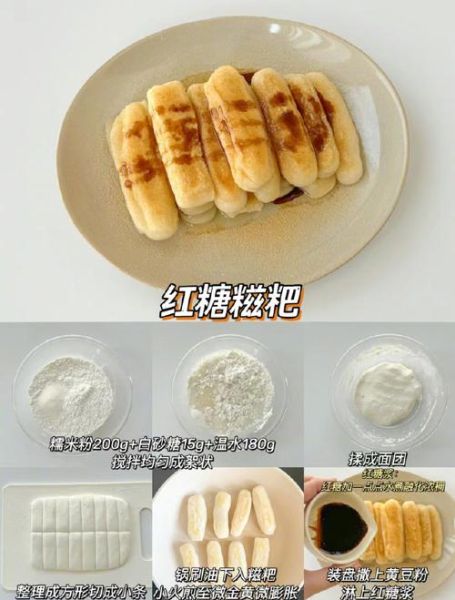 糯米粉可以做什么吃_糯米粉怎么做好吃-第2张图片-山城妙识 糯米粉可以做什么吃_糯米粉怎么做好吃-第2张图片-山城妙识