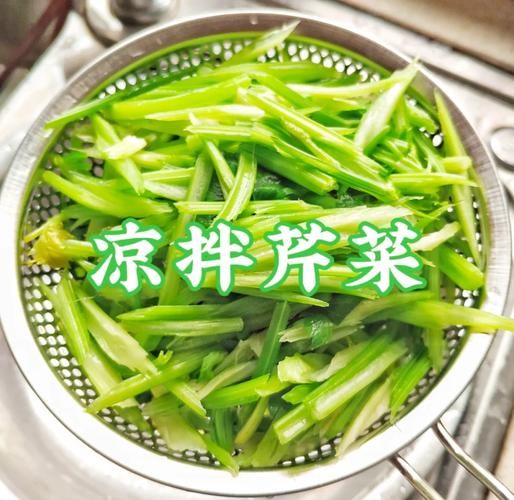 凉拌芹菜怎么做_芹菜焯水几分钟才脆-第3张图片-山城妙识