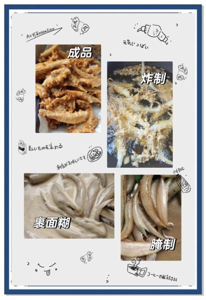 炸鱼怎么不粘锅_炸鱼不烂的小窍门-第3张图片-山城妙识
