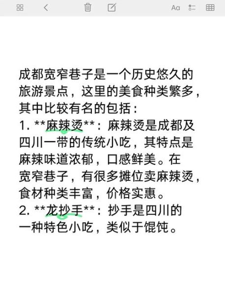 宽窄巷子美食攻略_哪些小吃必吃-第1张图片-山城妙识