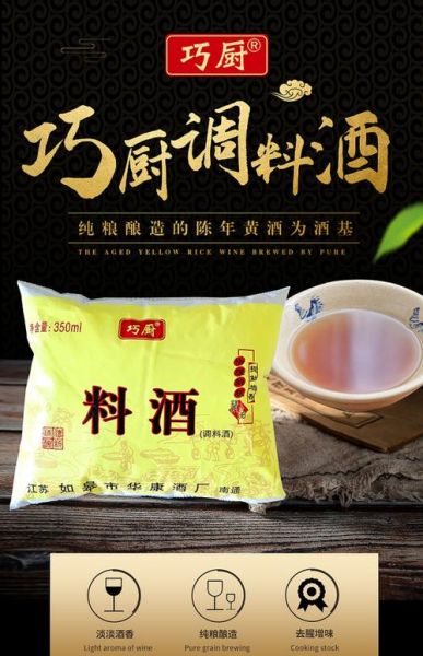 料酒哪个牌子炒菜最香_料酒品牌推荐-第2张图片-山城妙识 料酒哪个牌子炒菜最香_料酒品牌推荐-第2张图片-山城妙识