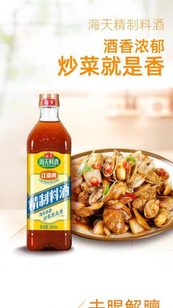 料酒哪个牌子炒菜最香_料酒品牌推荐-第3张图片-山城妙识 料酒哪个牌子炒菜最香_料酒品牌推荐-第3张图片-山城妙识