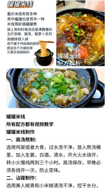家常煮米线的做法大全_怎样煮米线不糊汤-第1张图片-山城妙识 家常煮米线的做法大全_怎样煮米线不糊汤-第1张图片-山城妙识
