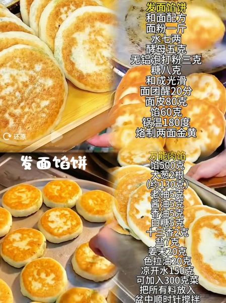 烙馅饼怎么做_烙馅饼的面怎么和才软-第3张图片-山城妙识 烙馅饼怎么做_烙馅饼的面怎么和才软-第3张图片-山城妙识