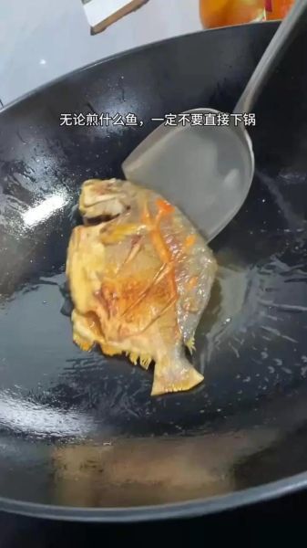 煎鱼怎么不粘锅_煎鱼不破皮的小窍门-第3张图片-山城妙识