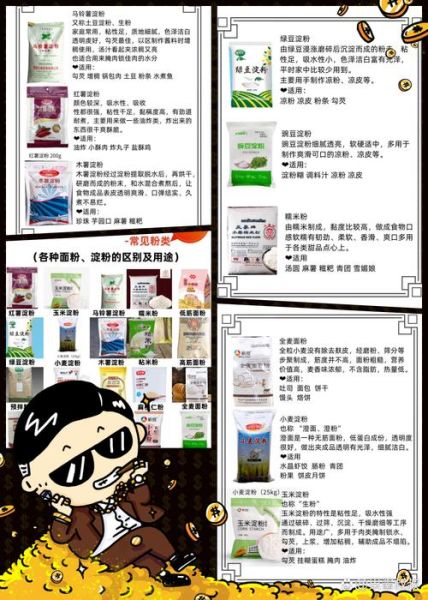 高筋面粉和低筋面粉的区别_普通面粉适合做蛋糕吗-第3张图片-山城妙识 高筋面粉和低筋面粉的区别_普通面粉适合做蛋糕吗-第3张图片-山城妙识