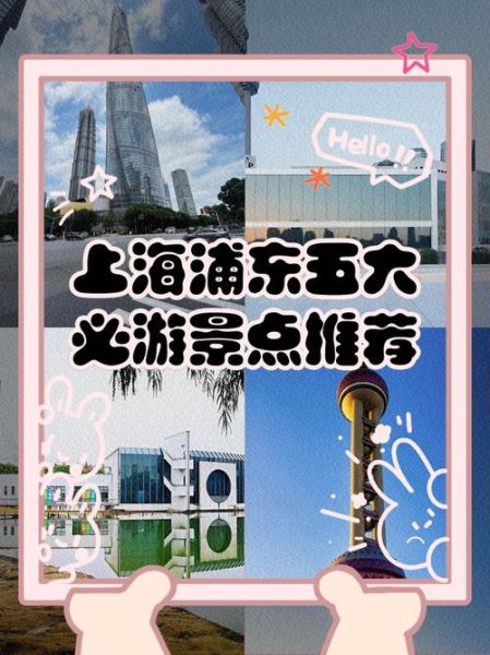 上海景点有哪些好玩_上海必去景点推荐-第3张图片-山城妙识