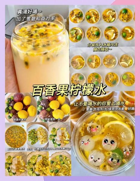 蜂蜜柠檬茶怎么做_自制蜂蜜柠檬茶的做法步骤-第2张图片-山城妙识