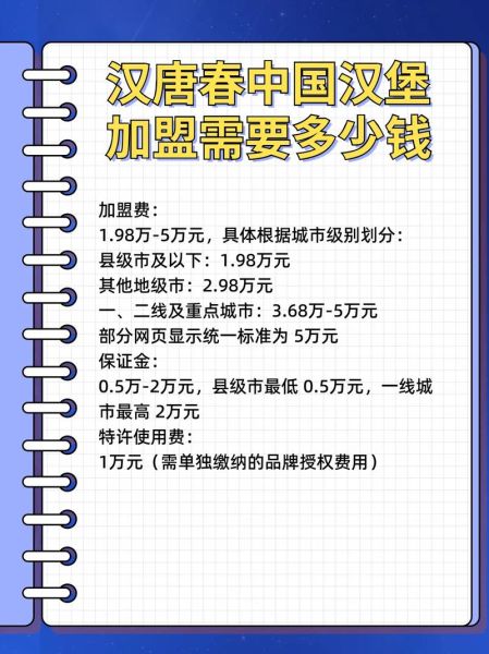 中国汉堡品牌有哪些_中国汉堡品牌加盟费多少-第1张图片-山城妙识