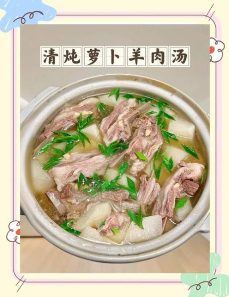 羊肉炖胡萝卜的功效与作用_适合什么人吃-第3张图片-山城妙识