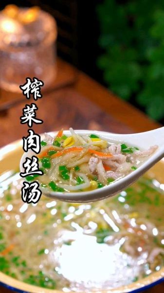 榨菜肉丝汤怎么做好吃_正宗榨菜肉丝汤的做法窍门-第3张图片-山城妙识 榨菜肉丝汤怎么做好吃_正宗榨菜肉丝汤的做法窍门-第3张图片-山城妙识